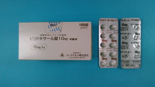 ピリドキサール錠10mg「イセイ」｜メディカルお薬.com【中央メディカルシステム株式会社】