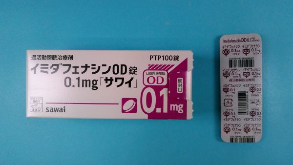 イミダフェナシンOD錠0．1mg「サワイ」｜メディカルお薬.com【中央メディカルシステム株式会社】