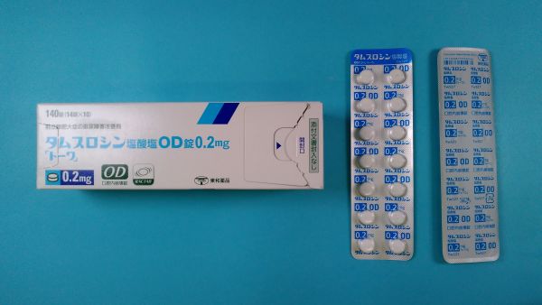 タムスロシン塩酸塩OD錠0．2mg「トーワ」｜メディカルお薬.com【中央メディカルシステム株式会社】