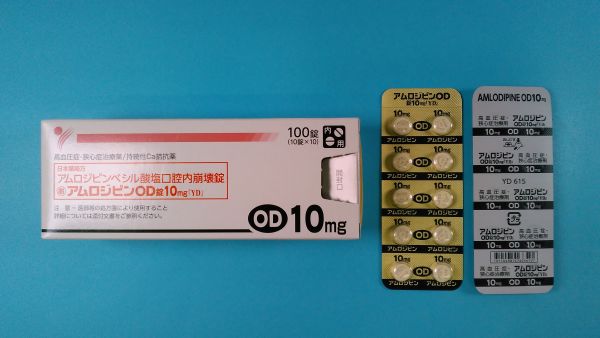 アムロジピンOD錠10mg「YD」｜メディカルお薬.com【中央メディカルシステム株式会社】