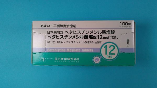 ベタヒスチンメシル酸塩錠12mg「TCK」｜メディカルお薬.com【中央メディカルシステム株式会社】