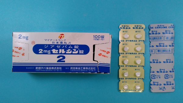 2mgセルシン錠｜メディカルお薬.com【中央メディカルシステム株式会社】