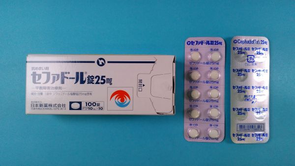 セファドール錠25mg｜メディカルお薬.com【中央メディカルシステム株式会社】