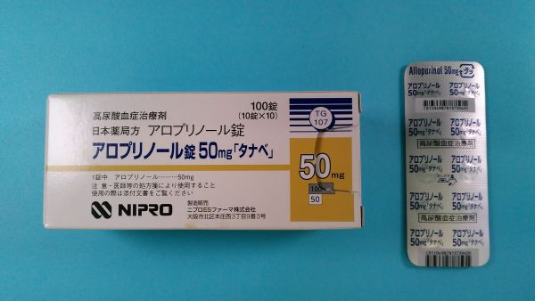 アロプリノール錠50mg「タナベ」｜メディカルお薬.com【中央メディカルシステム株式会社】
