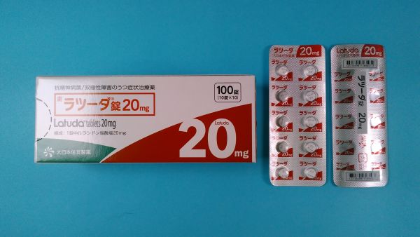 ラツーダ錠20mg｜メディカルお薬.com【中央メディカルシステム株式会社】