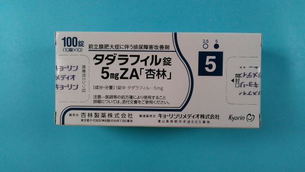 タダラフィル錠5mgZA「杏林」｜メディカルお薬.com【中央メディカルシステム株式会社】