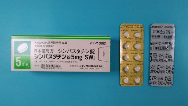 シンバスタチン錠5mg「SW」｜メディカルお薬.com【中央メディカルシステム株式会社】