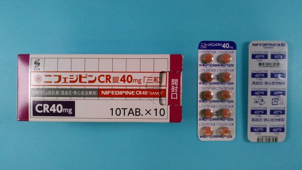 ニフェジピンCR錠40mg「三和」｜メディカルお薬.com【中央メディカルシステム株式会社】
