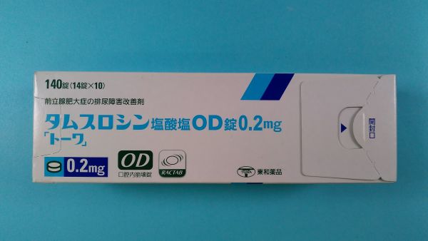 タムスロシン塩酸塩OD錠0．2mg「トーワ」｜メディカルお薬.com【中央メディカルシステム株式会社】