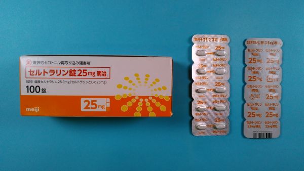 セルトラリン錠25mg「明治」｜メディカルお薬.com【中央メディカルシステム株式会社】