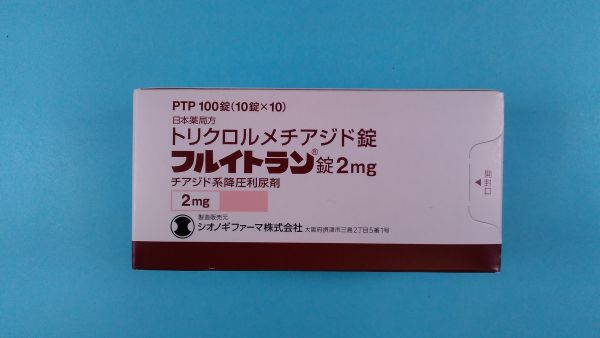 フルイトラン錠2mg｜メディカルお薬.com【中央メディカルシステム株式会社】