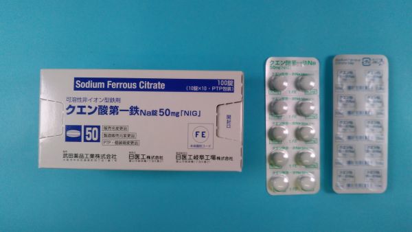 クエン酸第一鉄Na錠50mg「NIG」｜メディカルお薬.com【中央メディカルシステム株式会社】
