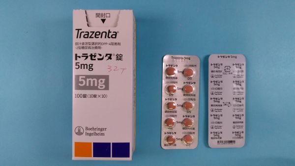 トラゼンタ錠5mg｜メディカルお薬.com【中央メディカルシステム株式会社】