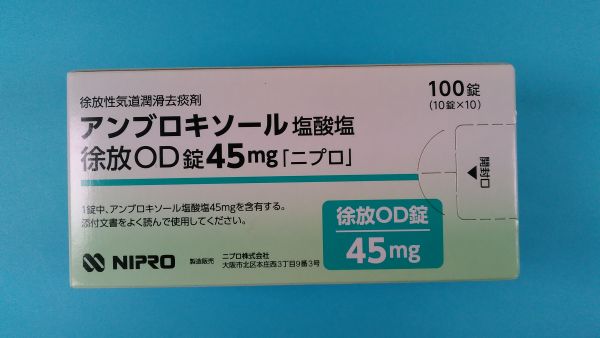 アンブロキソール塩酸塩徐放OD錠45mg「ニプロ」｜メディカルお薬.com【中央メディカルシステム株式会社】