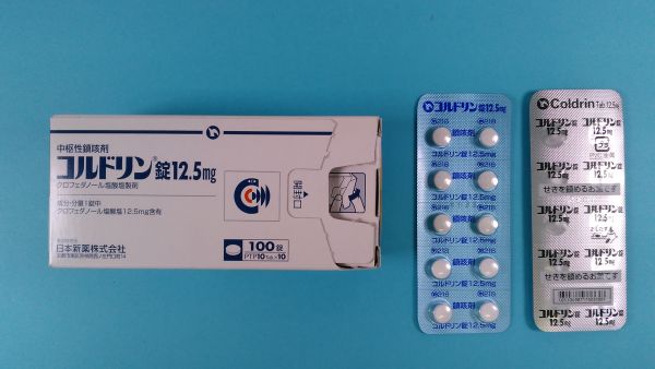 コルドリン錠12．5mg｜メディカルお薬.com【中央メディカルシステム株式会社】