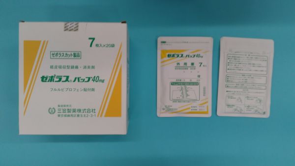 ゼポラスパップ40mg｜メディカルお薬.com【中央メディカルシステム株式会社】