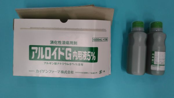 アルロイドG内用液5％｜メディカルお薬.com【中央メディカルシステム株式会社】