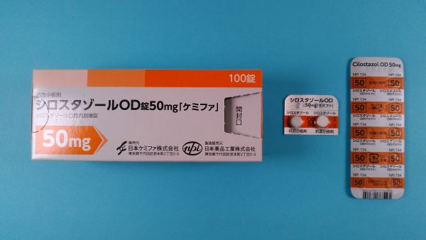 シロスタゾールOD錠50mg「ケミファ」｜メディカルお薬.com【中央メディカルシステム株式会社】