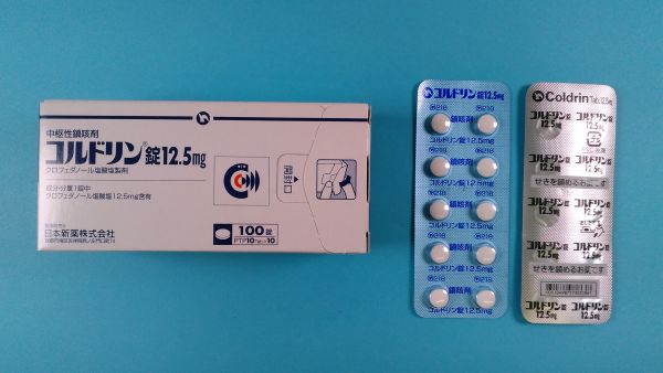 コルドリン錠12．5mg｜メディカルお薬.com【中央メディカルシステム株式会社】