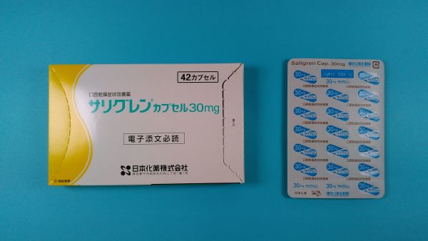 サリグレンカプセル30mg｜メディカルお薬.com【中央メディカルシステム株式会社】