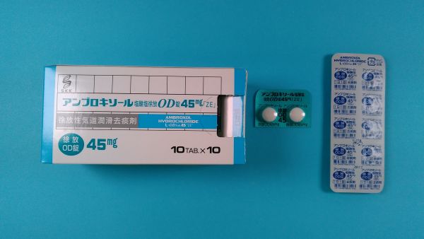 アンブロキソール塩酸塩徐放OD錠45mg「ZE」｜メディカルお薬.com【中央メディカルシステム株式会社】