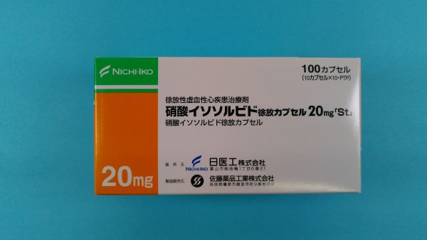 硝酸イソソルビド徐放カプセル20mg「St」｜メディカルお薬.com【中央メディカルシステム株式会社】