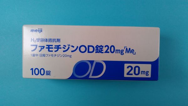 ファモチジンOD錠20mg「Me」｜メディカルお薬.com【中央メディカルシステム株式会社】