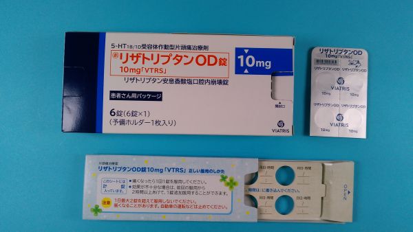 リザトリプタンOD錠10mg「VTRS」｜メディカルお薬.com【中央メディカルシステム株式会社】