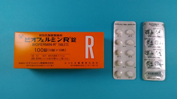 ビオフェルミンR錠｜メディカルお薬.com【中央メディカルシステム株式会社】