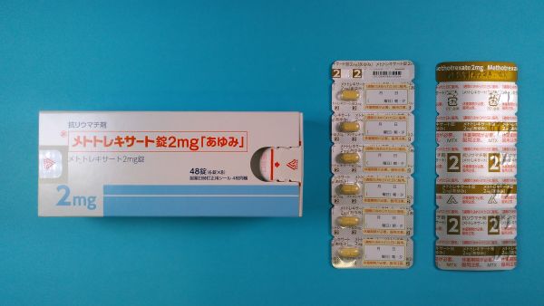 メトトレキサート錠2mg「あゆみ」｜メディカルお薬.com【中央メディカルシステム株式会社】