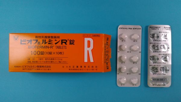 ビオフェルミンR錠｜メディカルお薬.com【中央メディカルシステム株式会社】