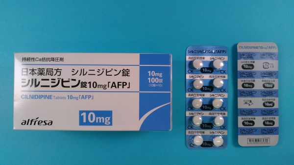 シルニジピン錠10mg「AFP」｜メディカルお薬.com【中央メディカルシステム株式会社】