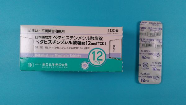 ベタヒスチンメシル酸塩錠12mg「TCK」｜メディカルお薬.com【中央メディカルシステム株式会社】