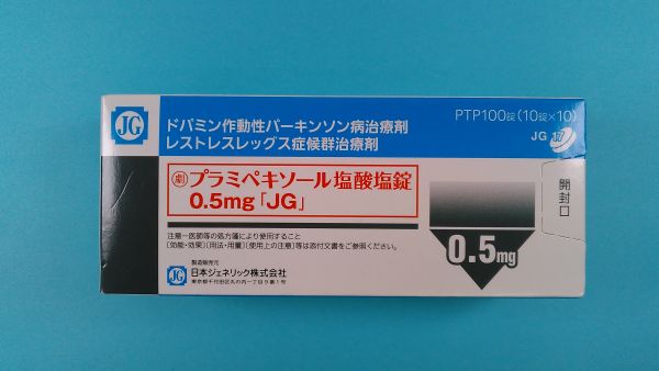 プラミペキソール塩酸塩錠0．5mg「JG」｜メディカルお薬.com【中央メディカルシステム株式会社】