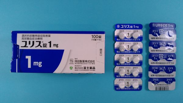 ユリス錠1mg｜メディカルお薬.com【中央メディカルシステム株式会社】
