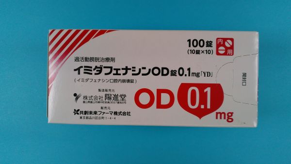 イミダフェナシンOD錠0．1mg「YD」｜メディカルお薬.com【中央メディカルシステム株式会社】