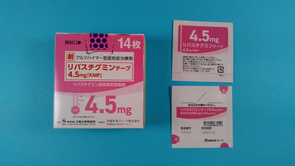 リバスチグミンテープ4．5mg「KMP」｜メディカルお薬.com【中央メディカルシステム株式会社】