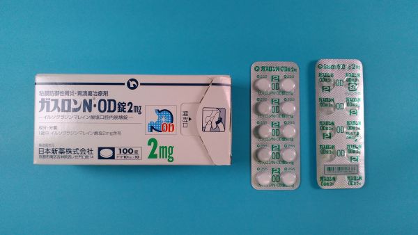ガスロンN・OD錠2mg｜メディカルお薬.com【中央メディカルシステム株式会社】