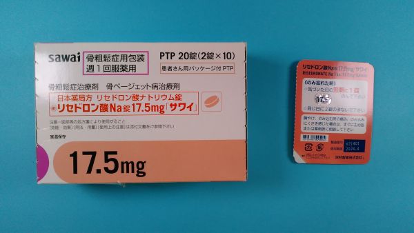 リセドロン酸Na錠17．5mg「サワイ」｜メディカルお薬.com【中央メディカルシステム株式会社】