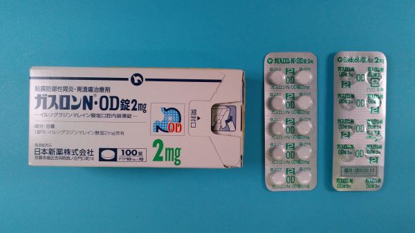 ガスロンN・OD錠2mg｜メディカルお薬.com【中央メディカルシステム株式会社】