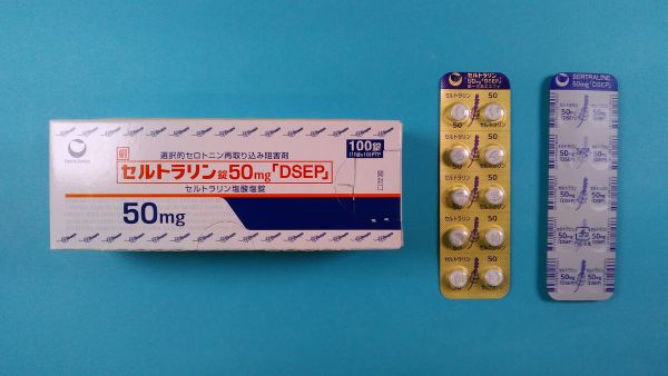 セルトラリン錠50mg「DSEP」｜メディカルお薬.com【中央メディカルシステム株式会社】