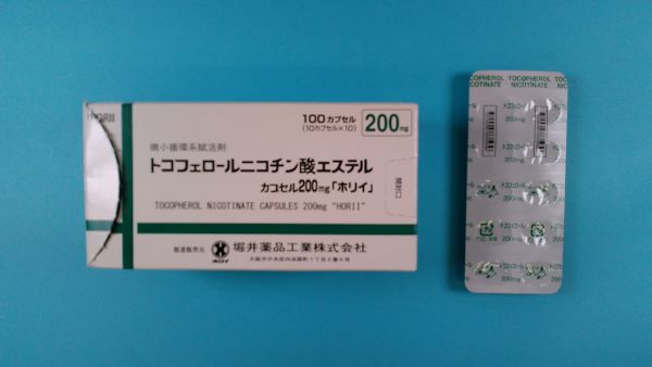 トコフェロールニコチン酸エステルカプセル200mg「ホリイ」｜メディカルお薬.com【中央メディカルシステム株式会社】
