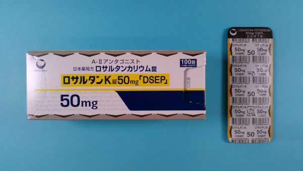 ロサルタンK錠50mg「DSEP」｜メディカルお薬.com【中央メディカルシステム株式会社】