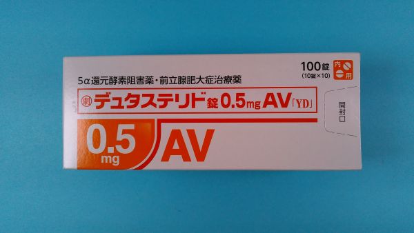 デュタステリド錠0．5mgAV「YD」｜メディカルお薬.com【中央メディカルシステム株式会社】