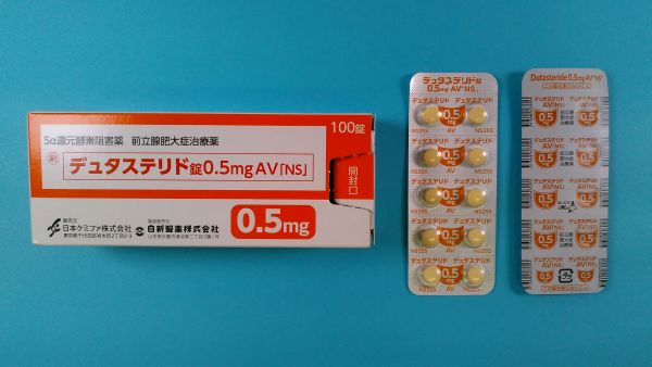 デュタステリド錠0．5mgAV「NS」｜メディカルお薬.com【中央メディカルシステム株式会社】