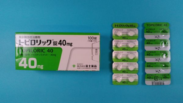 トピロリック錠40mg｜メディカルお薬.com【中央メディカルシステム株式会社】