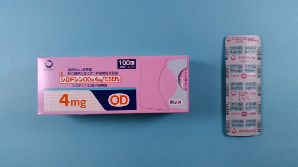 シロドシンOD錠4mg「DSEP」｜メディカルお薬.com【中央メディカルシステム株式会社】