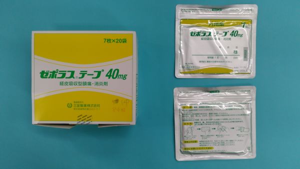 ゼポラステープ40mg｜メディカルお薬.com【中央メディカルシステム株式会社】