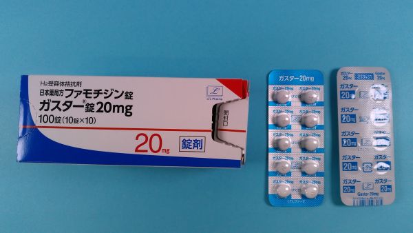 ガスター錠20mg｜メディカルお薬.com【中央メディカルシステム株式会社】