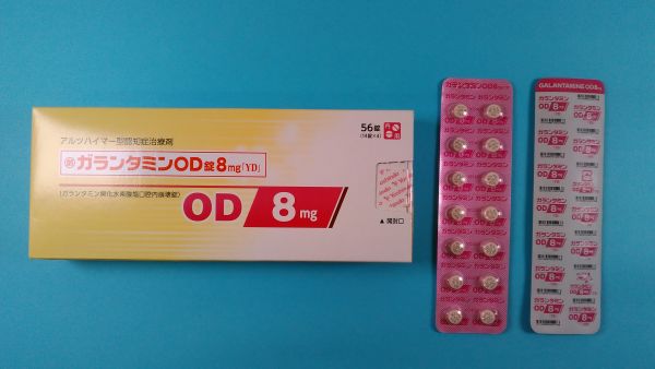 ガランタミンOD錠8mg「YD」｜メディカルお薬.com【中央メディカルシステム株式会社】